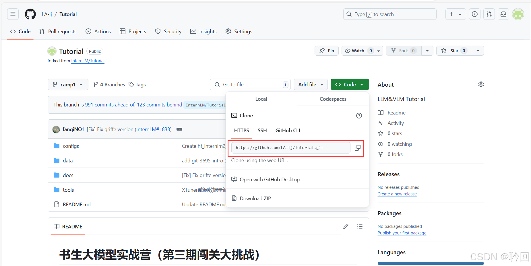 Git+InternStudio 关卡-CSDN博客