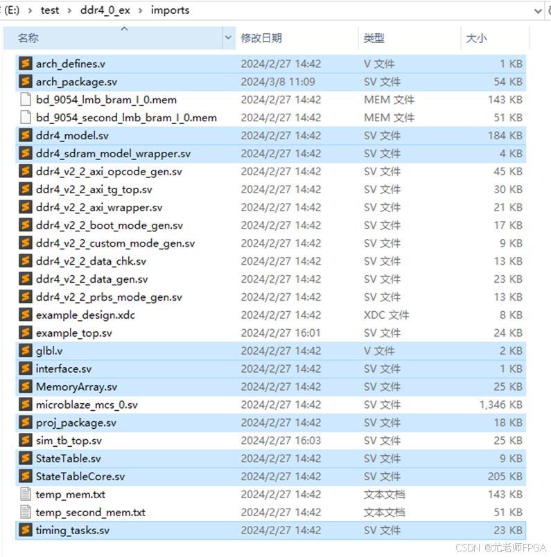 使用DDR4控制器实现多通道数据读写(三)_vivado ddr4仿真-CSDN博客
