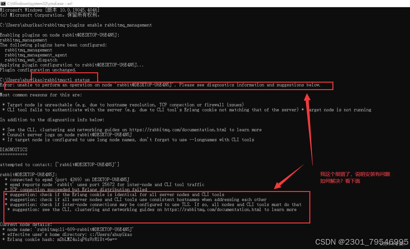 安装rabbitmq服务名无效。 请键入 NET HELPMSG 2185 以获得更多的帮助。解决办法！！！-CSDN博客