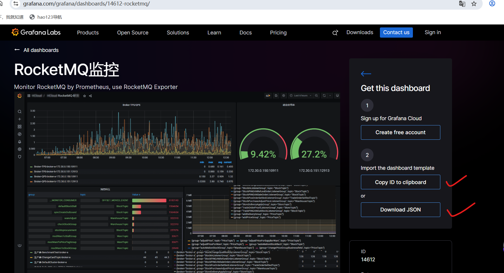 Promethues+Alertmanager+Grafana监控消息队列RocketMQ并发送告警_promthus + grafana 告警-CSDN博客