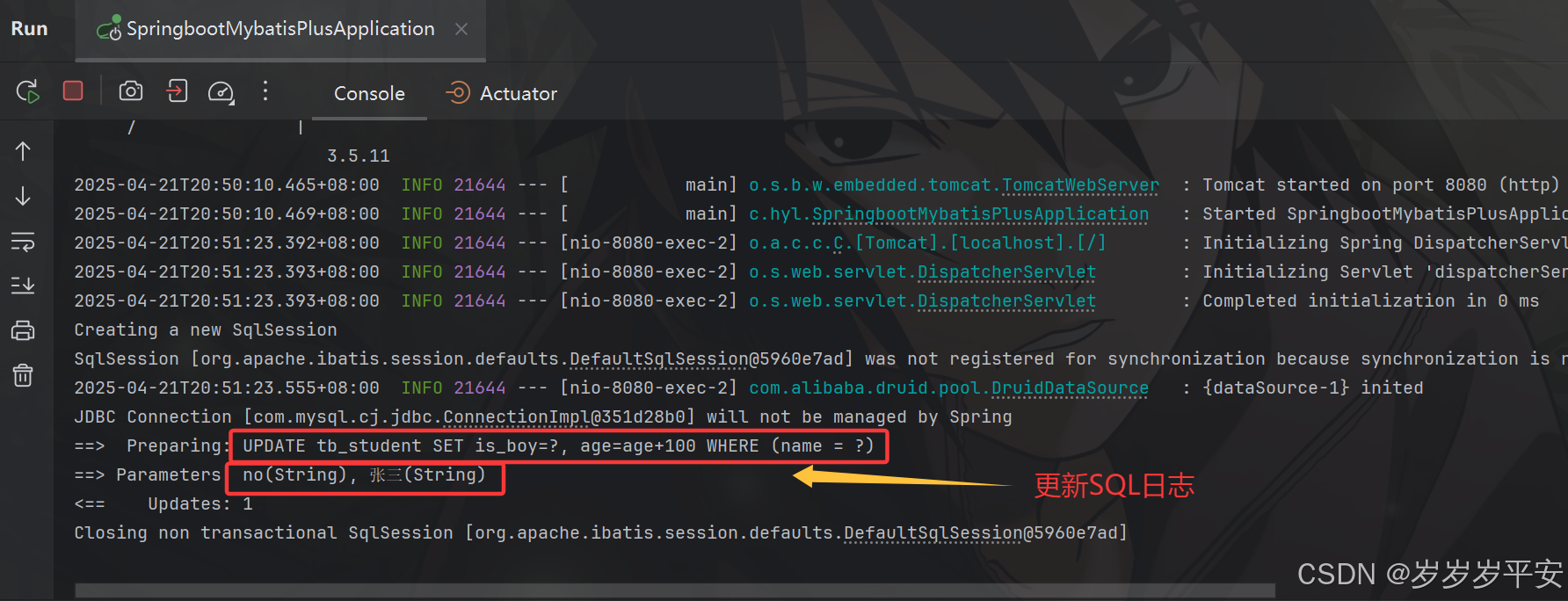 基于SpringBoot3实现MyBatis-Plus三种条件构造器(QueryWrapper、UpdateWrapper、LambdaQueryWrapper)入门实战_springboot ...