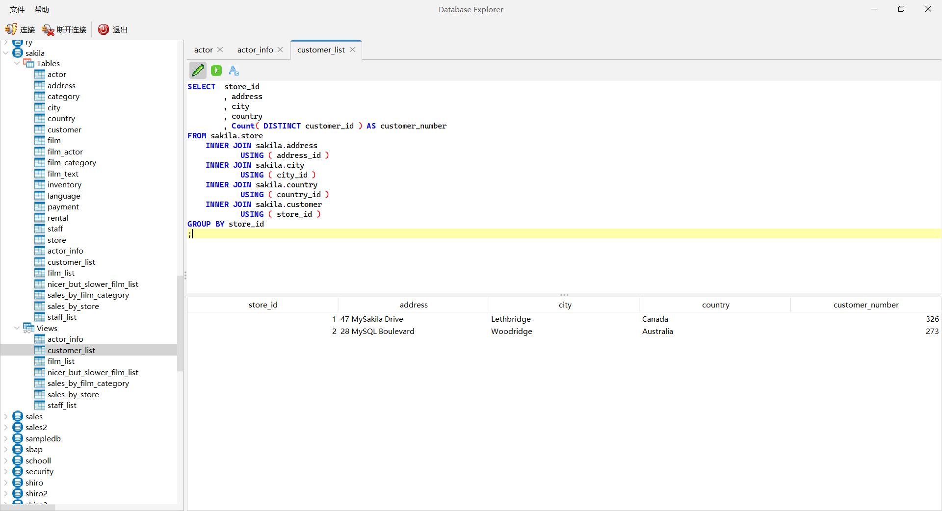 数据库浏览查询工具SQL语法高亮，格式化SQL语句Java swing Flatlaf Database Explorer-CSDN博客