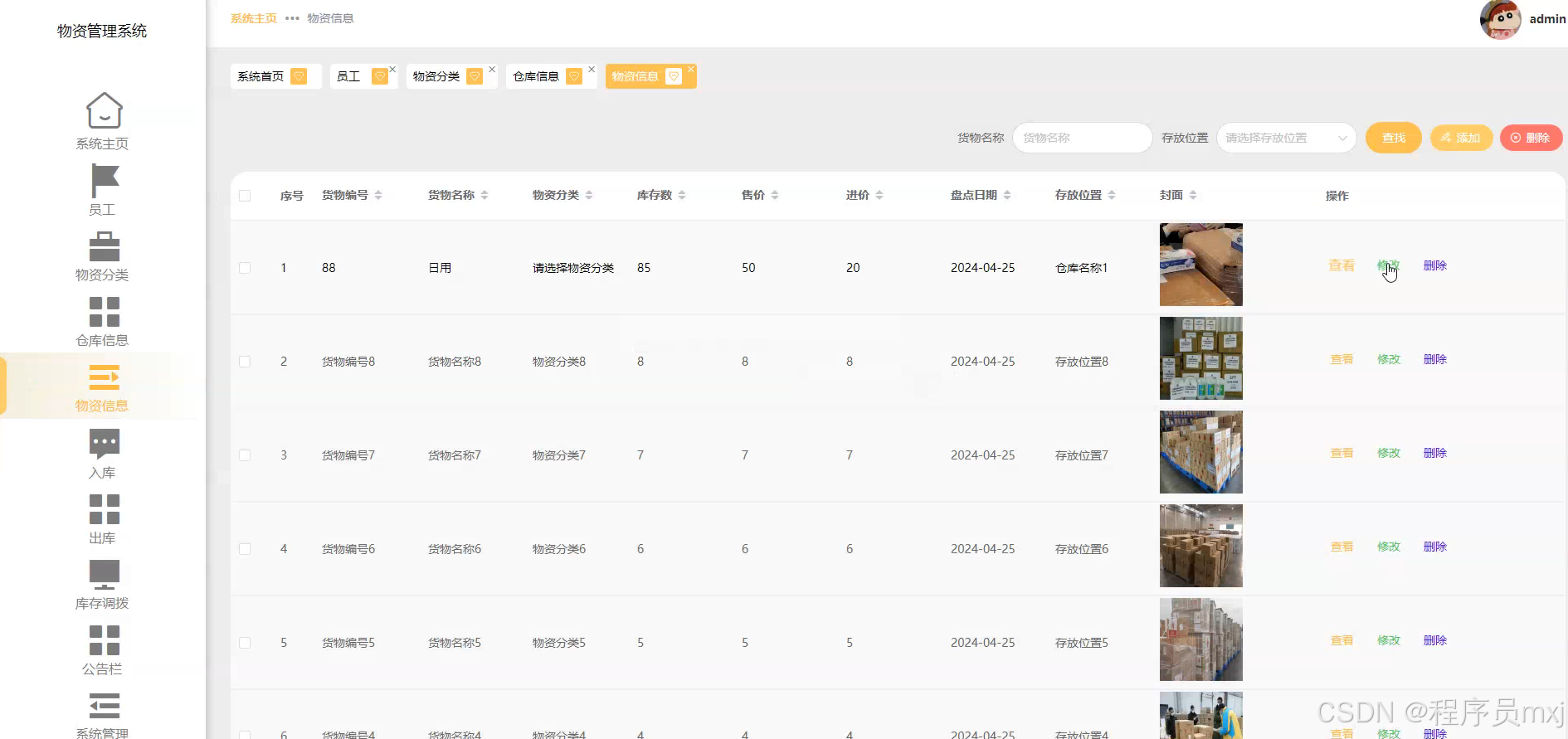 基于springboot的物资管理系统的设计与实现源码lw报告运行调试基于springboot工厂物料加工管理系统的设计与实现 Csdn博客