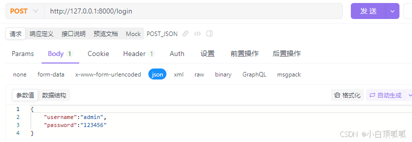 3、零基础Apifox测试FastAPI接口入门——POST请求(application/x-www-form-urlencoded格式、application/json格式)_apifox ...