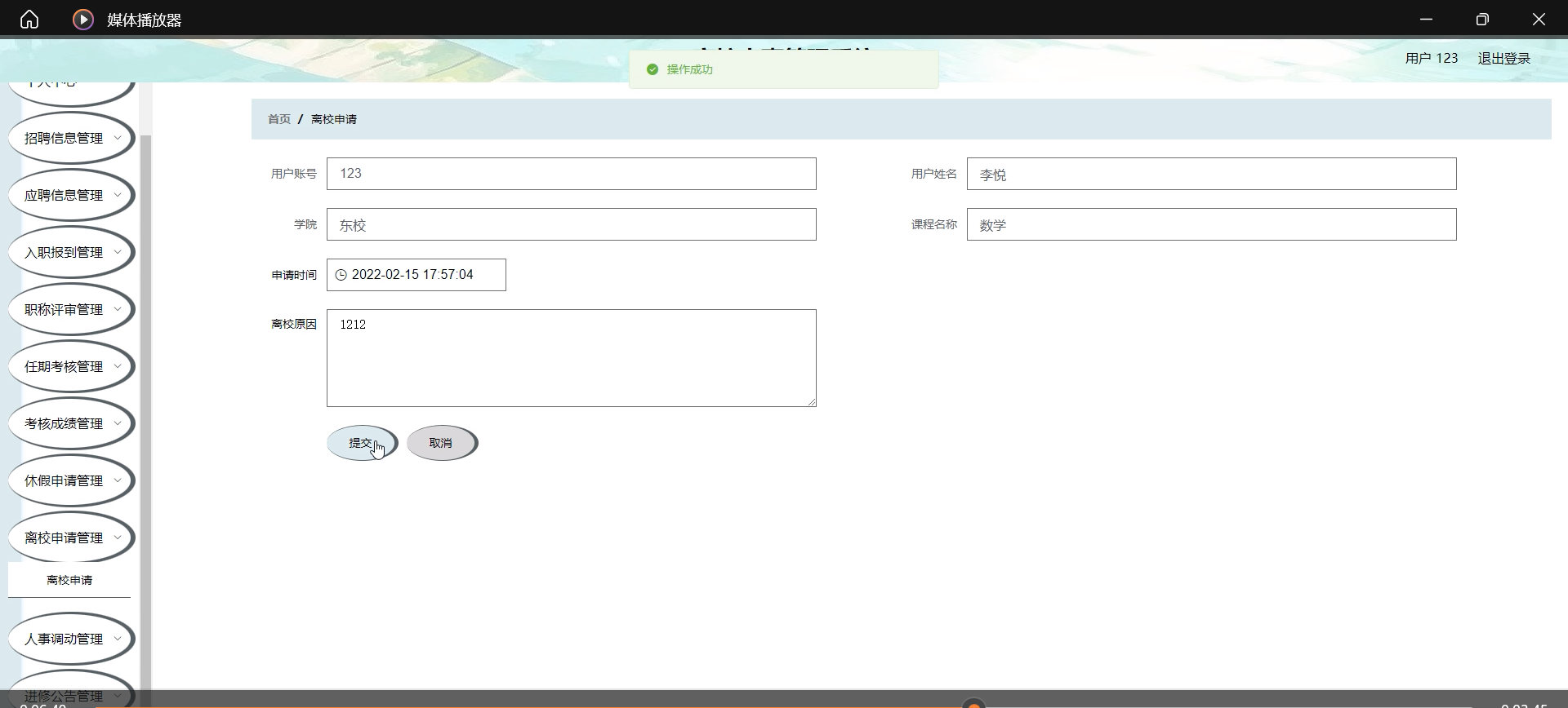 2026毕设springboot+vue高校人事管理系统论文+程序-CSDN博客