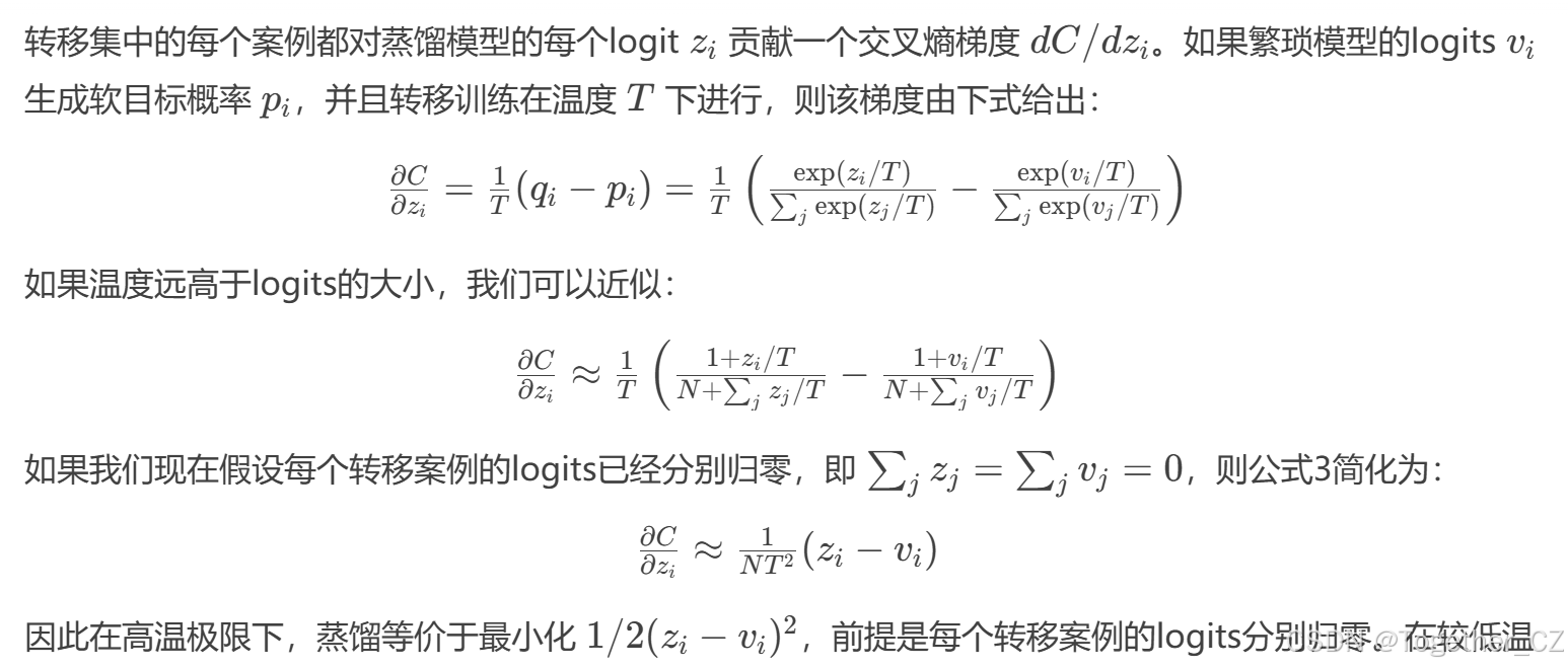 SoftTarget：Distilling the Knowledge in a Neural Network——在神经网络中提炼知识_soft targets-CSDN博客