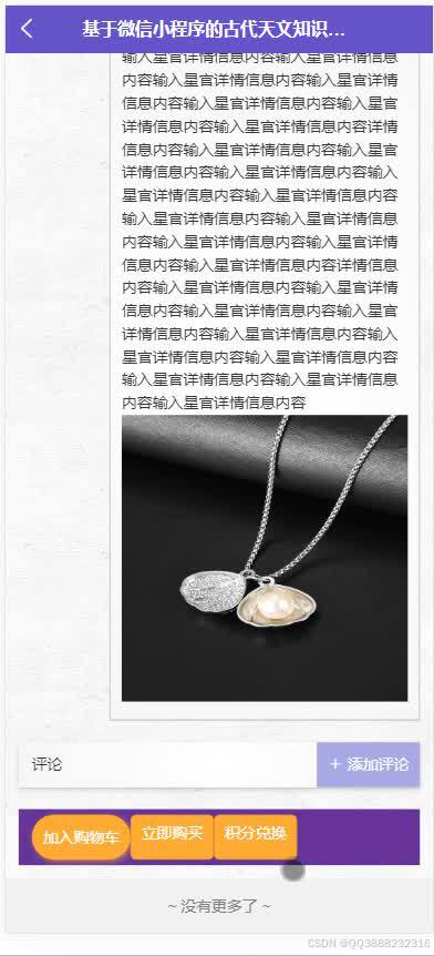 基于springbootvue的微信小程序的古代天文知识科普系统设计与实现基于java的古代天文知识科普小程序的设计与实现 Csdn博客