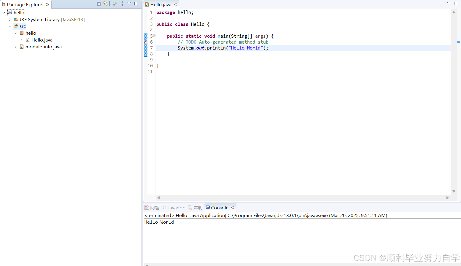 第一个java程序Hello World-CSDN博客