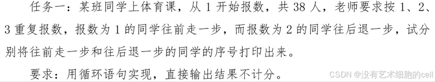Java循环结构练习题 Csdn博客 3209