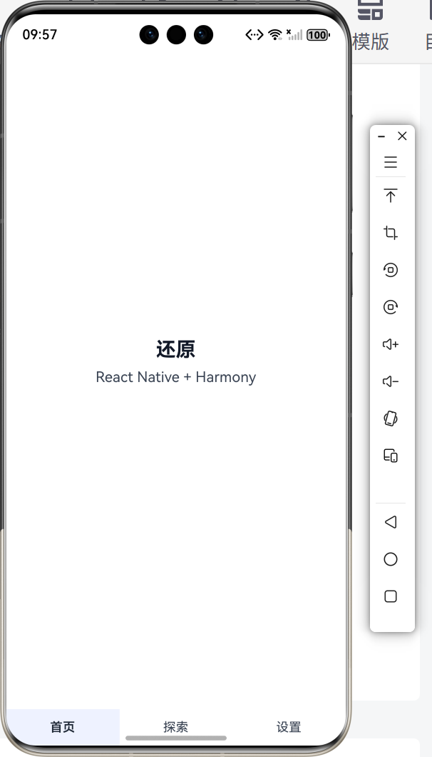 开源鸿蒙-基于React鸿蒙热更新_harmonyos_心之所动857-人工智能6S服务平台