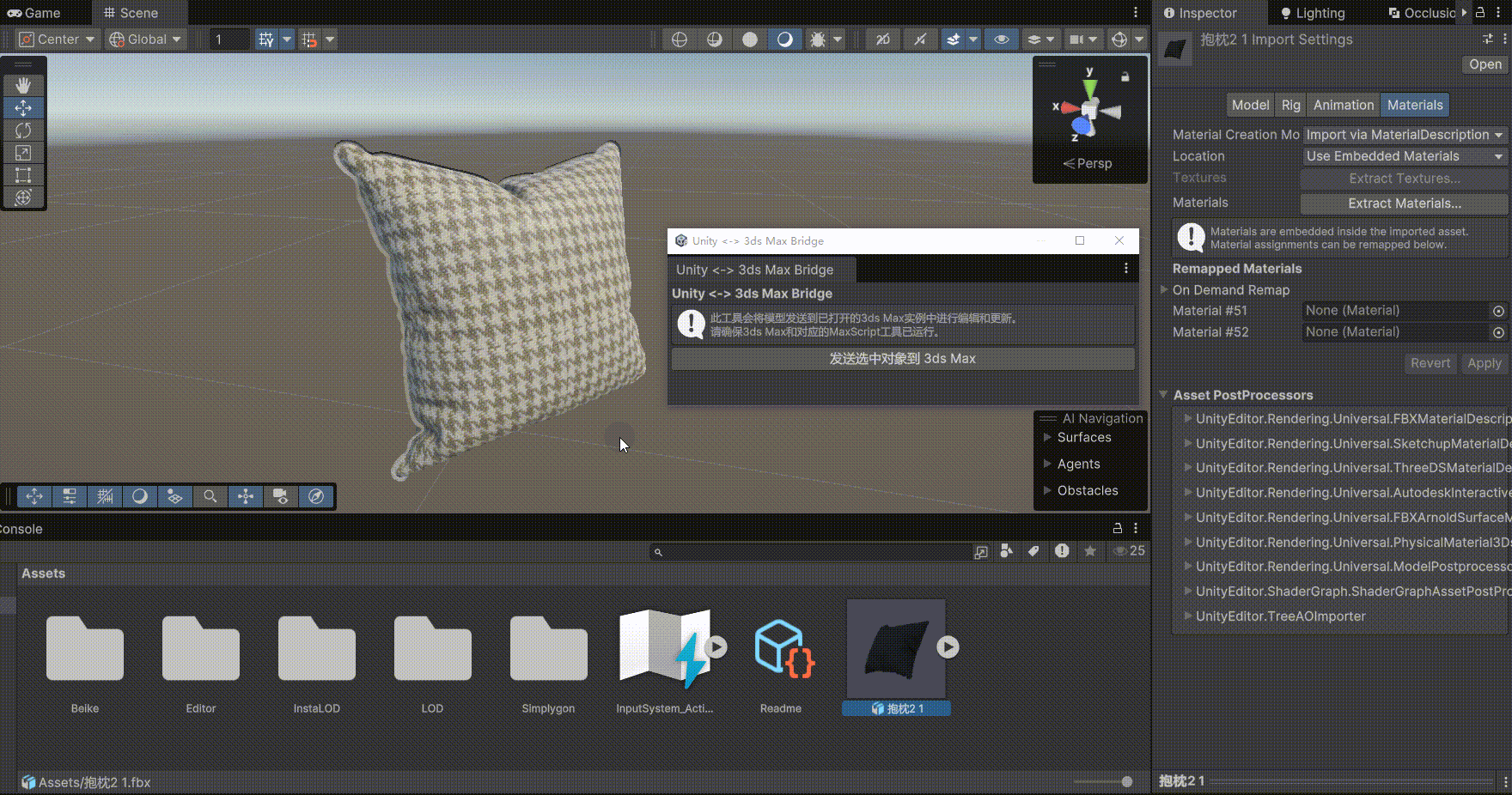 3dsMax与Unity双向工作流工具_3dmax和unity交互-CSDN博客