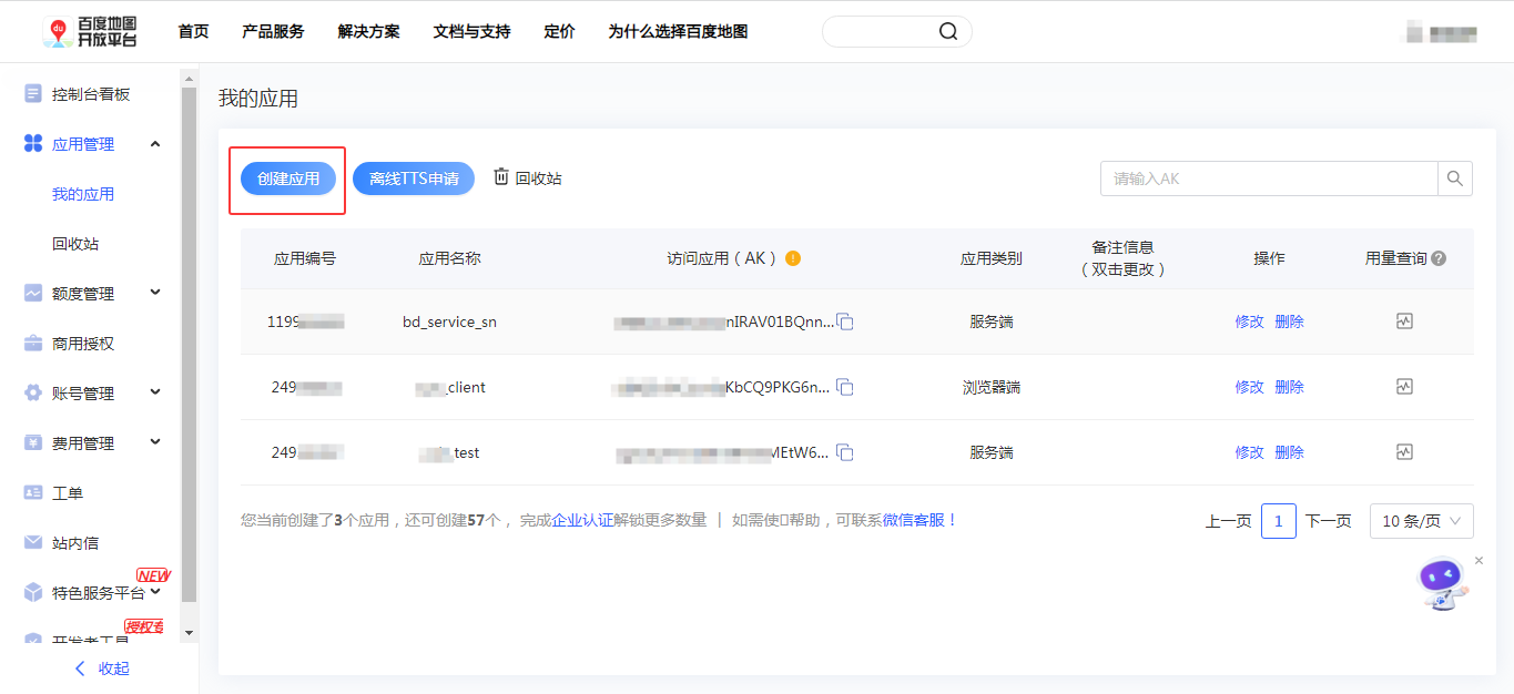 Java 开发者如何搞定百度地图 SN 权限签名实践-以搜索2.0接口为例_百度获取sn接口的url传参-CSDN博客