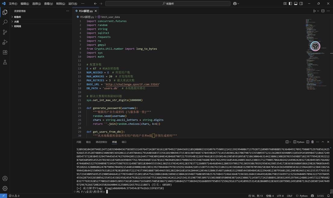 【帕鲁杯WP】“Parloocup”CTF网络安全应急响应挑战赛初赛WP（Misc&Crypto）_最弱帕鲁ctf-CSDN博客
