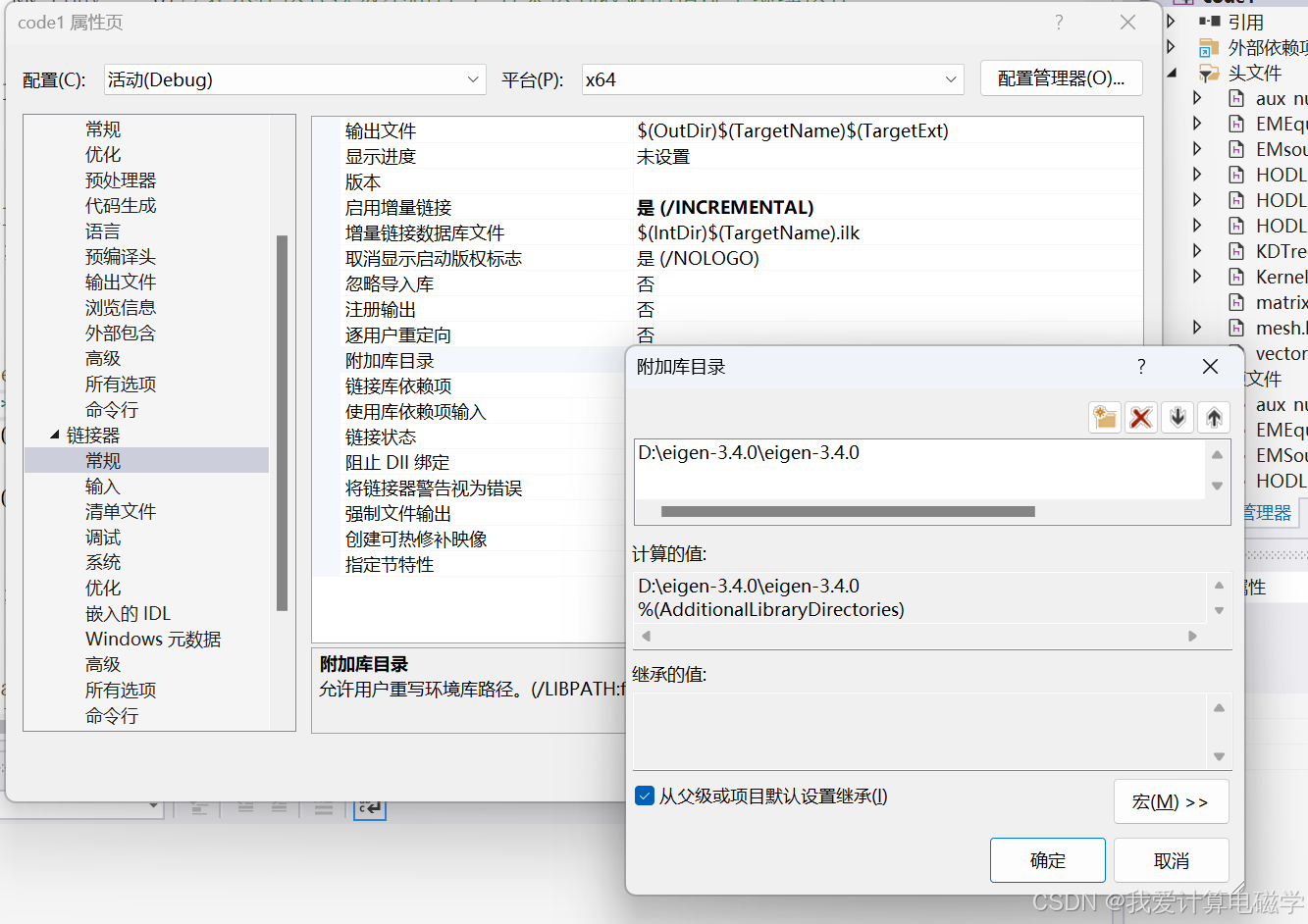 vs2019配置Eigen库函数_vs2019中配置eigen库-CSDN博客