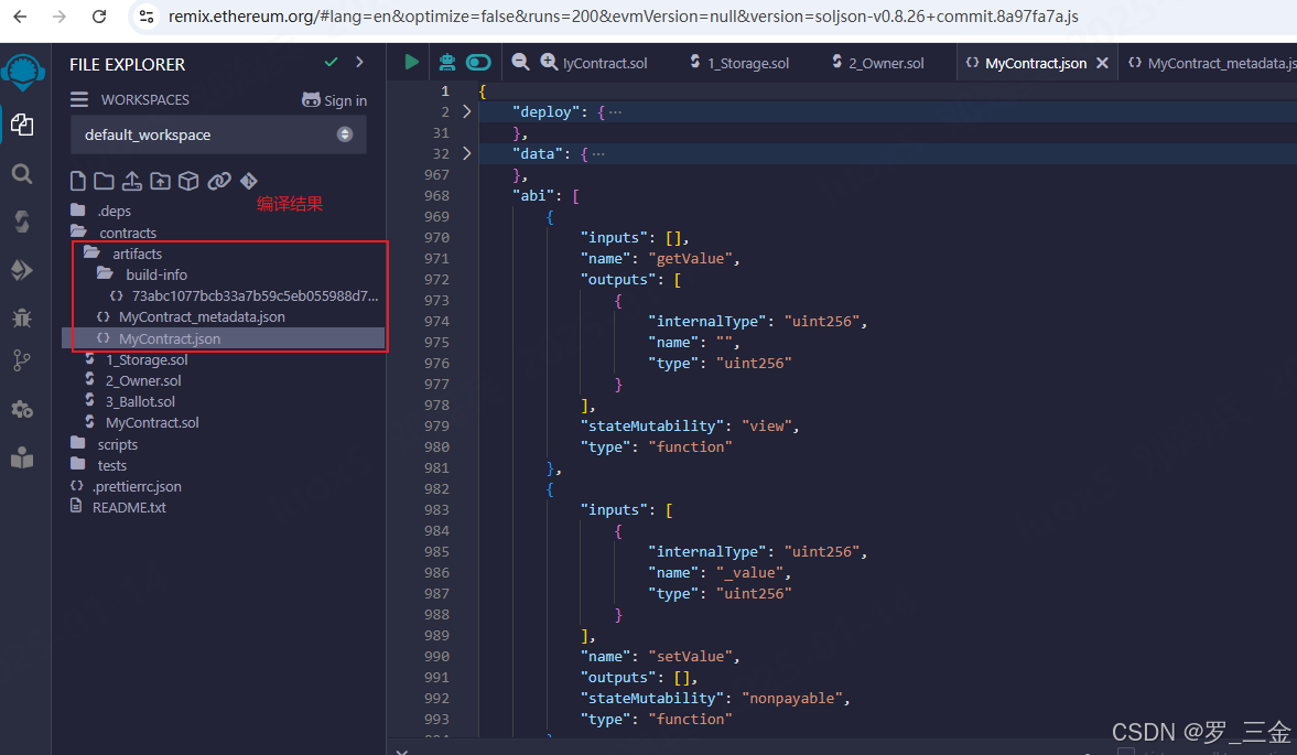 （2）Remix介绍及使用_remix ide-CSDN博客
