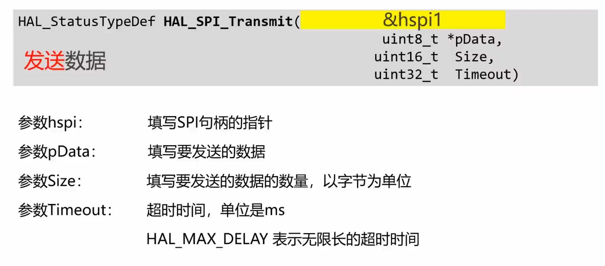 STM32_SPI通信和CubeMX相关配置_stm32cubemx spi-CSDN博客