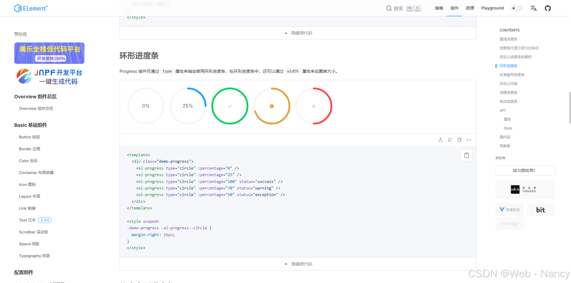 Vue3 Element Plus 使用el-progress实现【动态渐变色】环形进度条 - 附完整示例_vue3 环形进度条-CSDN博客