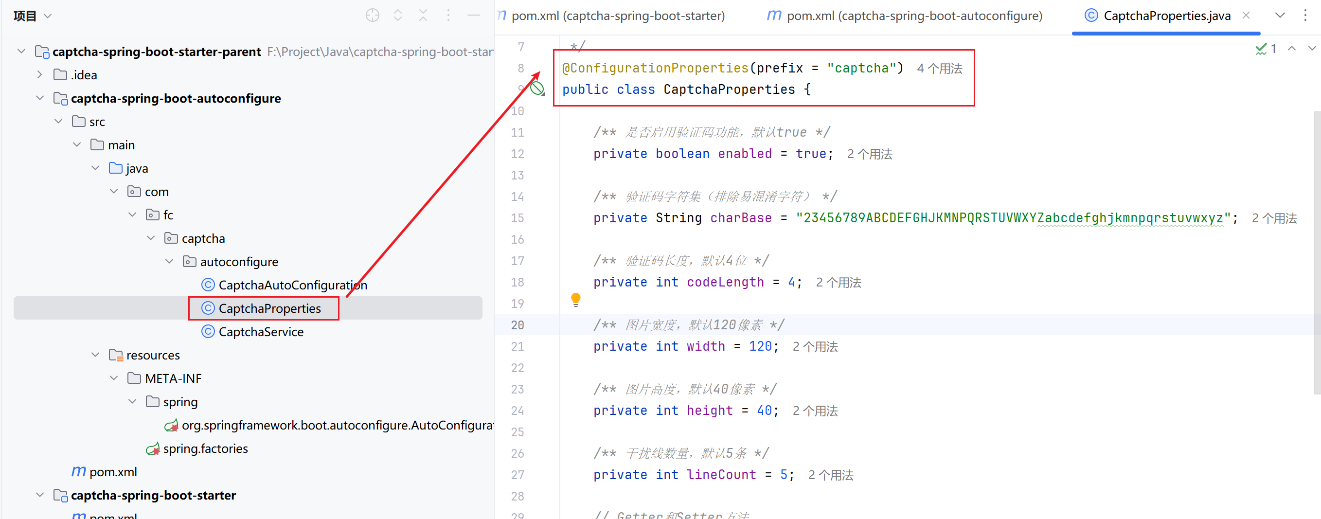 手把手教你配置Spring Boot Starter_captcha-spring-boot-starter-CSDN博客