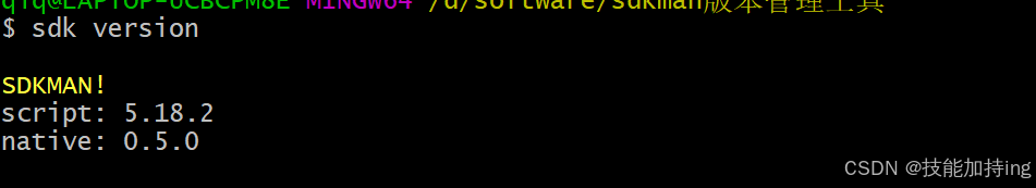 Sdkman安装管理java版本不生效 问题记录 Csdn博客