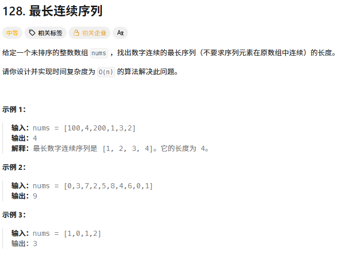 hot100哈希表3题-CSDN博客