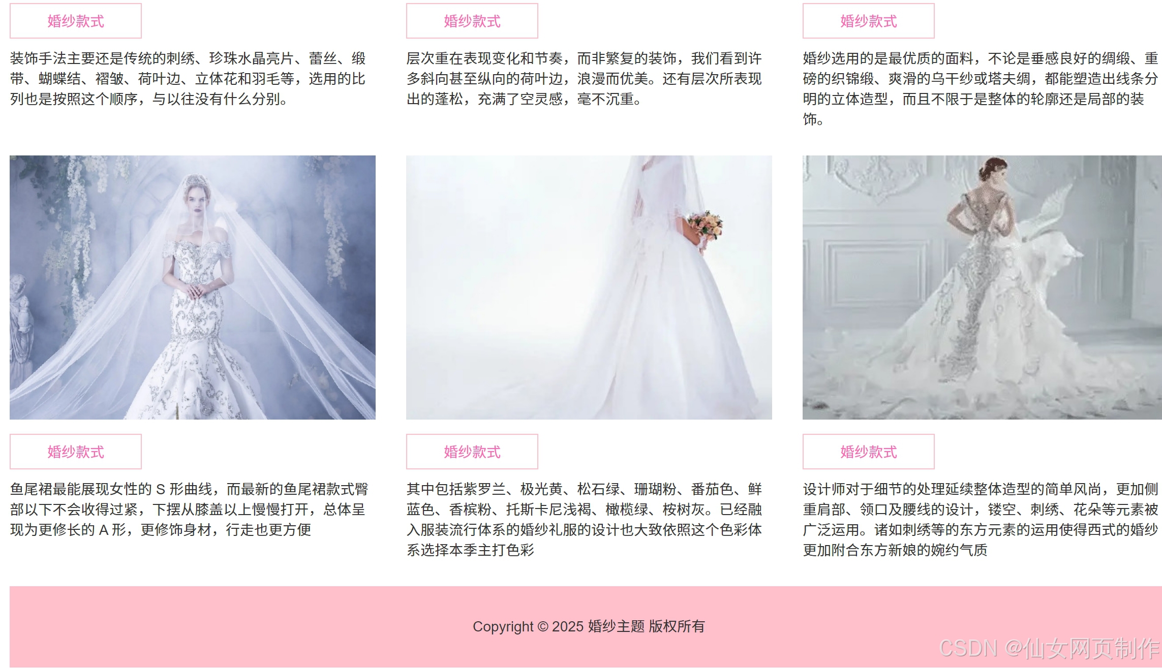 243 大学生html5期末大作业 ―【bootstrap婚纱主题响应式自适应网页1页】 Web前端网页制作 Html5css3js Csdn博客