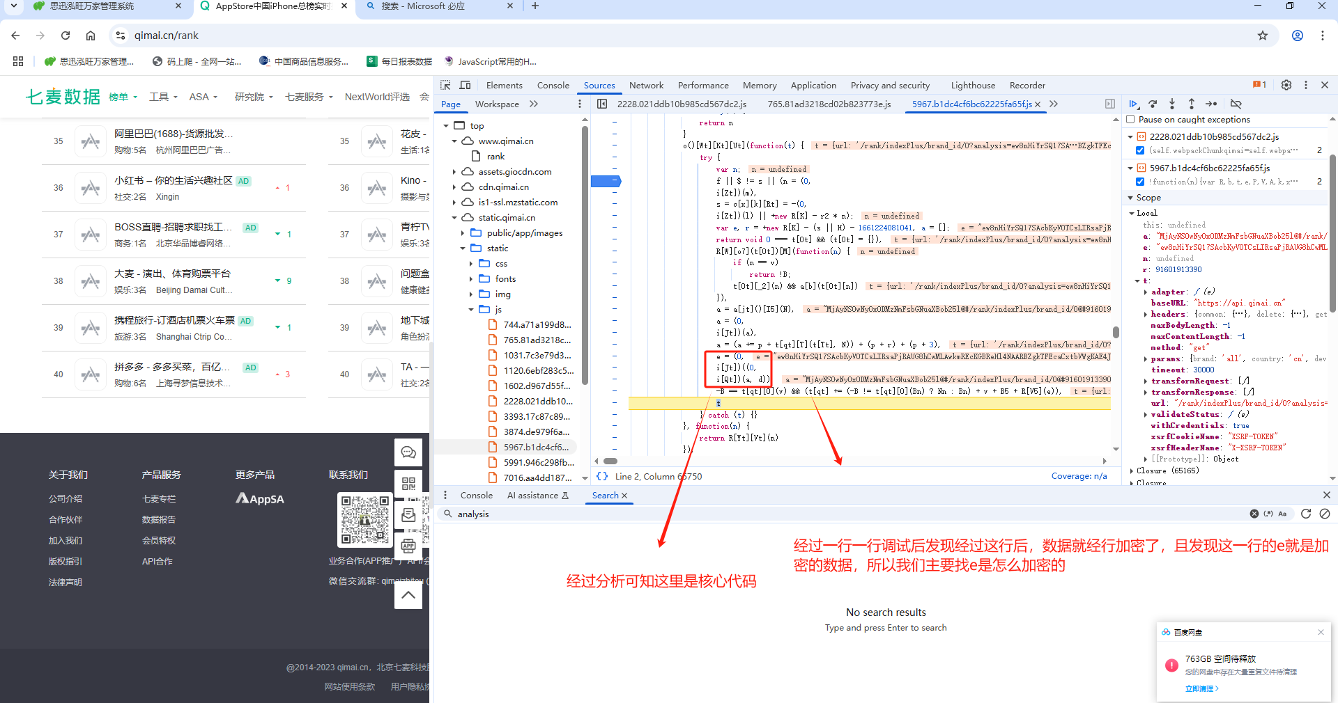 JS调用和扣代码_python execjs-CSDN博客