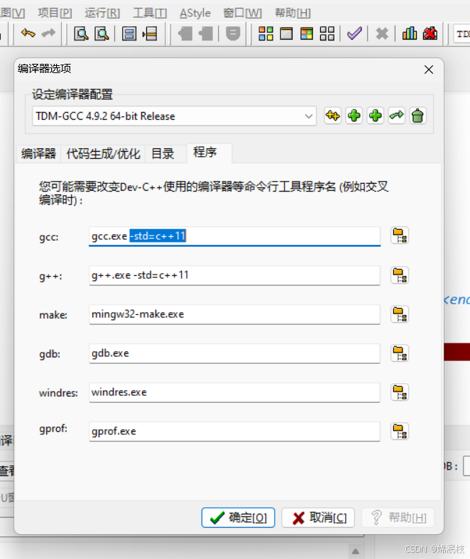解决Dev C++ “[Error] range-based ‘for‘ loops are not allowed in C++98 mode”问题_[error] range-based ...