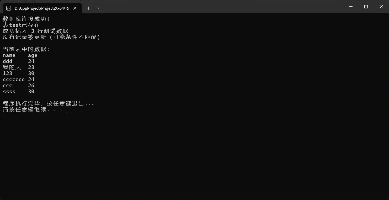 Visual Studio 2022 C++ 连接 Mysql 教程（利用MySQL Server 8.0）_visual studio 2022连接mysql-CSDN博客