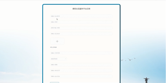 计算机毕业设计springboot便民社区服务平台 基于springboot的智慧社区服务平台开发与实现 Springboot驱动的社区生活服务系统设计与应用便民服务系统毕业设计 Csdn博客
