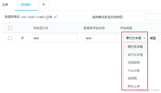 泛微E9渲染明细表字段为超链接_wfform.proxyfieldcomp-CSDN博客