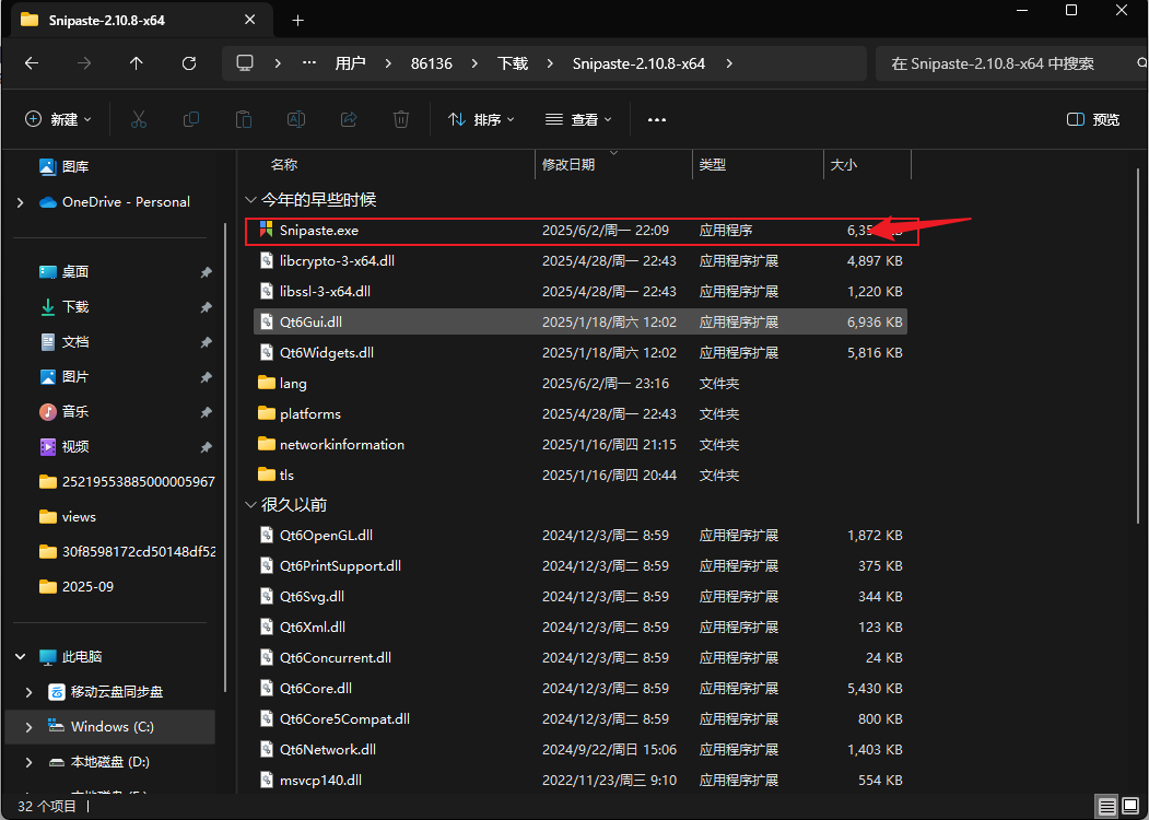 Snipaste(截图工具免安装)_snipaste免安装版-CSDN博客