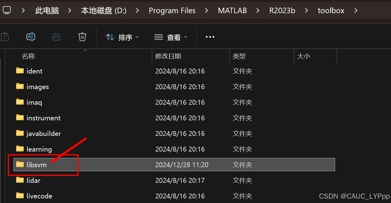 解决MATLAB无法调用libsvm函数_matlab 调用libsvm工具箱-CSDN博客