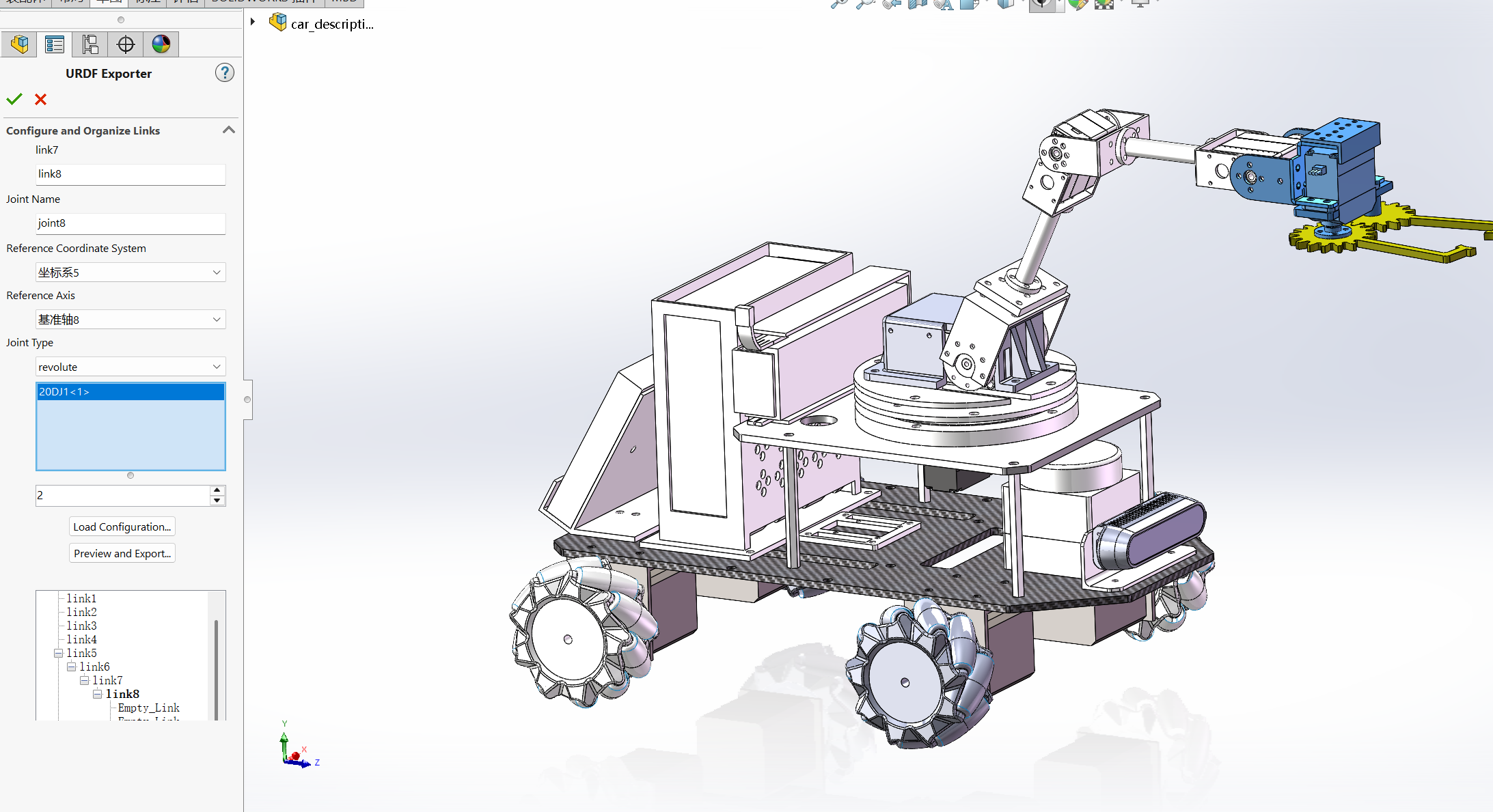 solidworks导出urdf文件/导入ros详细教程_solidworks转urdf-CSDN博客