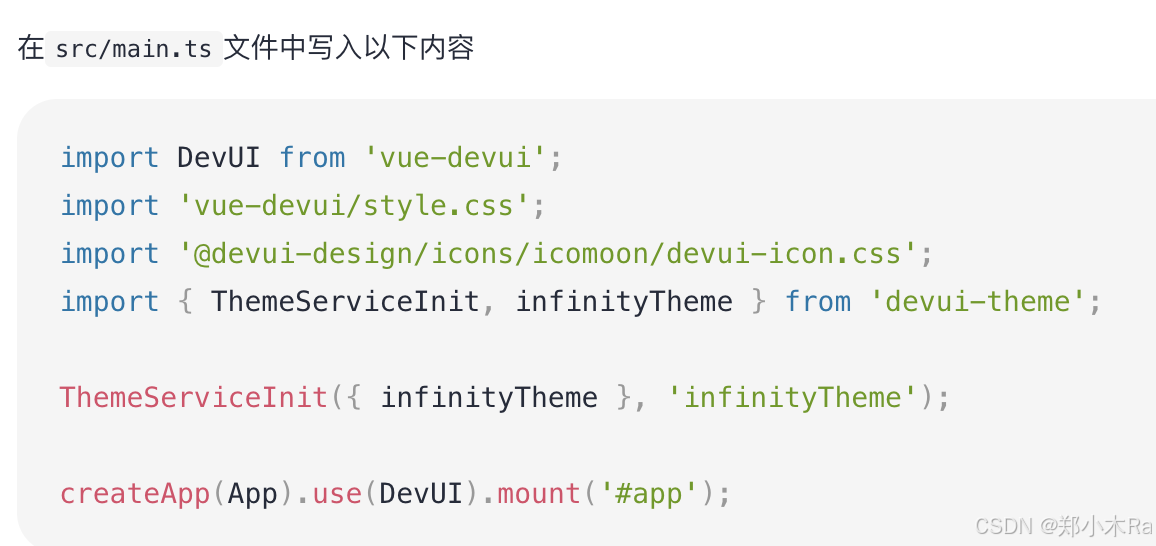 【小白向】前端DevUI组件库在electron的注意事项【防踩坑版】_electron ui组件库-CSDN博客