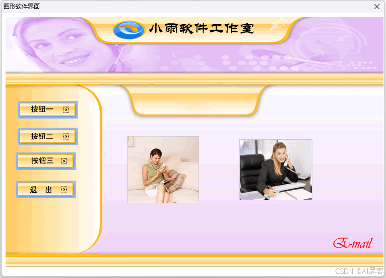 Delphi12使用webbrowser实现漂亮的软件界面_delphi开发的漂亮界面-CSDN博客