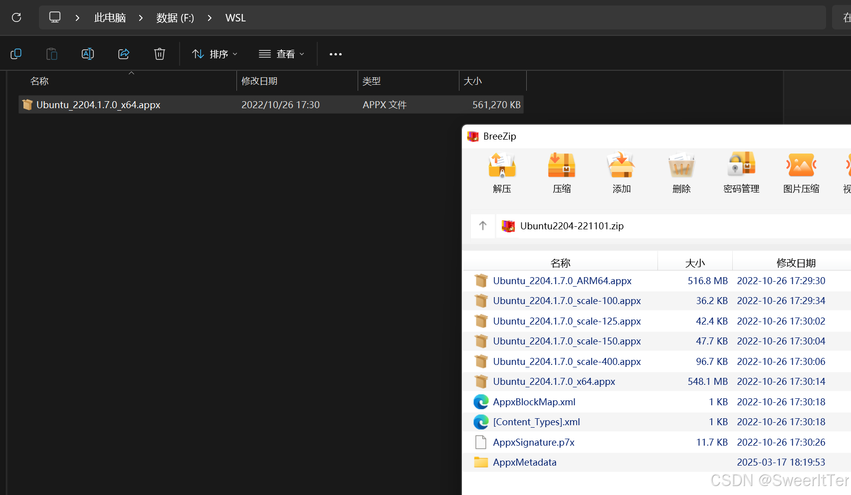 WSL安装ROS2-CSDN博客