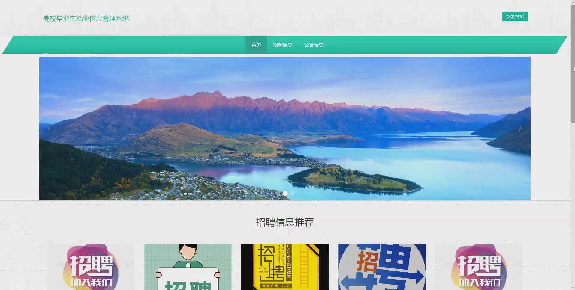 Springboot高校应届毕业生就业招聘推荐系统 协同过滤_springboot学生就业推荐系统-CSDN博客