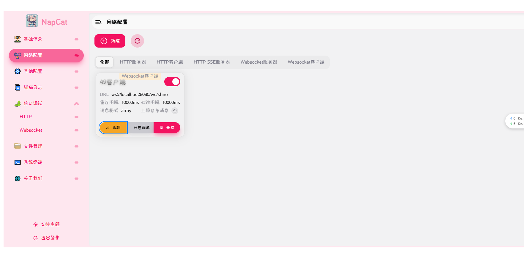 NapCatQQ+Springboot基于onebot协议实现qq机器人-CSDN博客