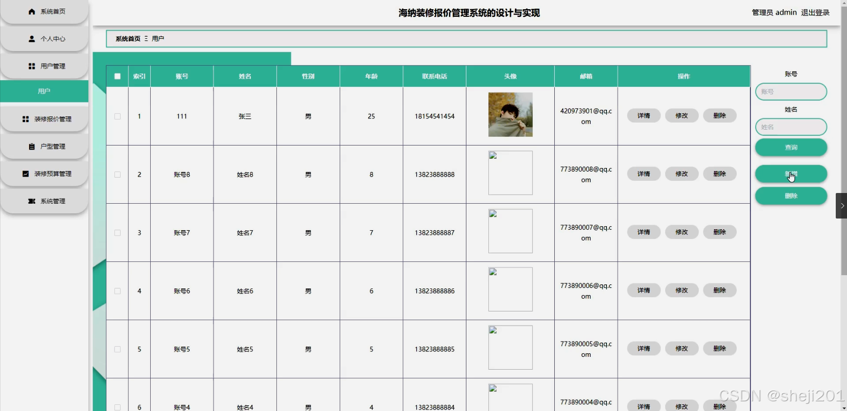 Pythonflask计算机毕业设计海纳装修报价管理系统的设计与实现(程序开题论文) Csdn博客