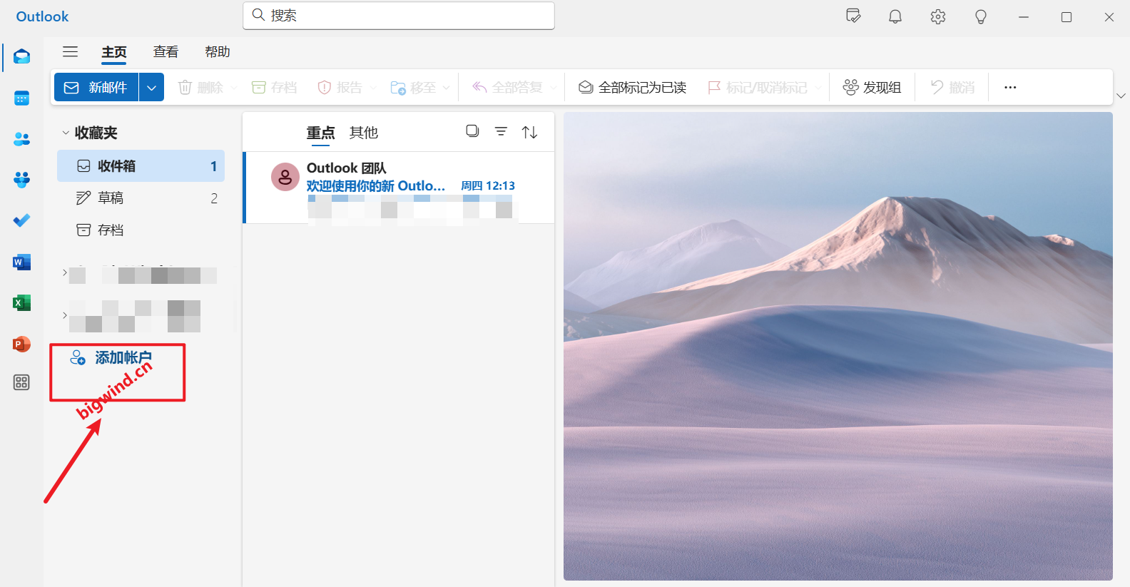 使用Lark企业邮箱服务启用自定义域名邮箱-CSDN博客