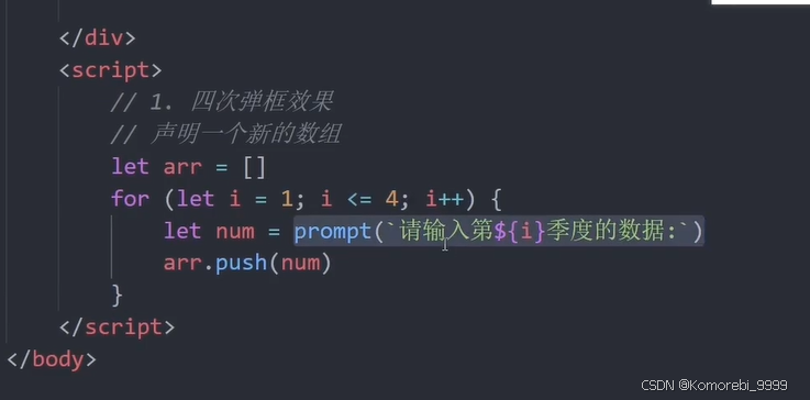 黑马程序员Pink的javaScript课程day3笔记-CSDN博客