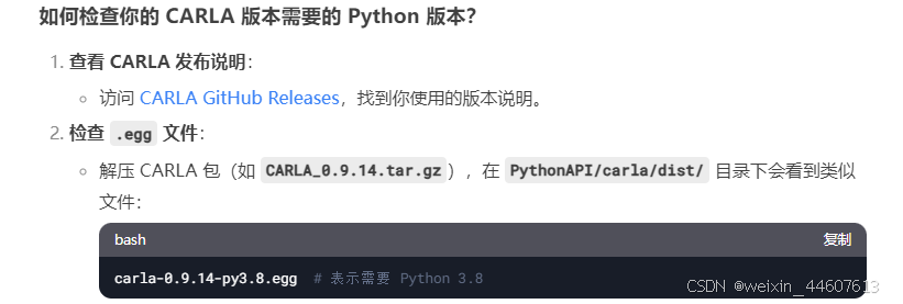 CARLA安装-CSDN博客