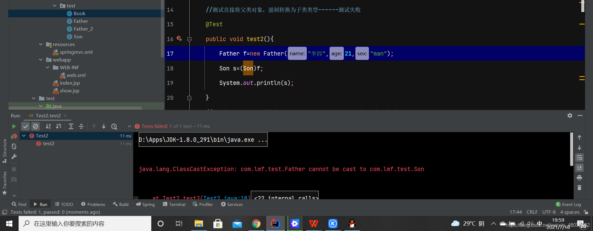 深入理解：全网最详细解释！什么情况下，才可以使用java 强制类型转换”！java 强制类型转换 Csdn博客