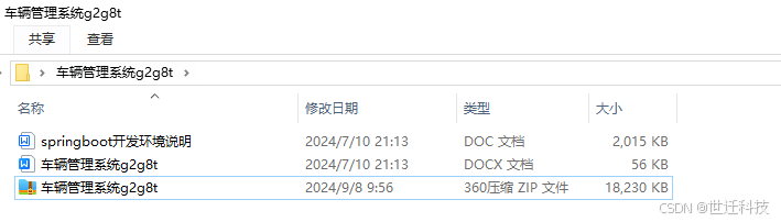Java计算机毕业设计车辆管理系统(开题程序论文)汽车管理系统毕业设计题目 Csdn博客