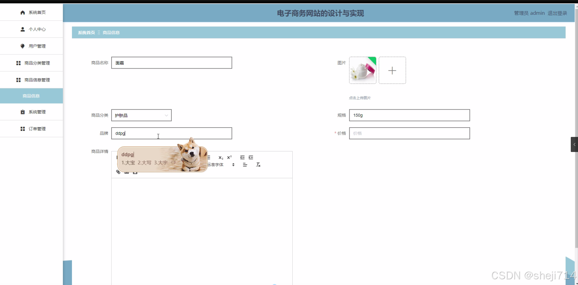 （开题）flask框架电子商务网站的设计与实现（程序论文python）基于flask的电商交易服务平台的设计与实现的开题报告 Csdn博客