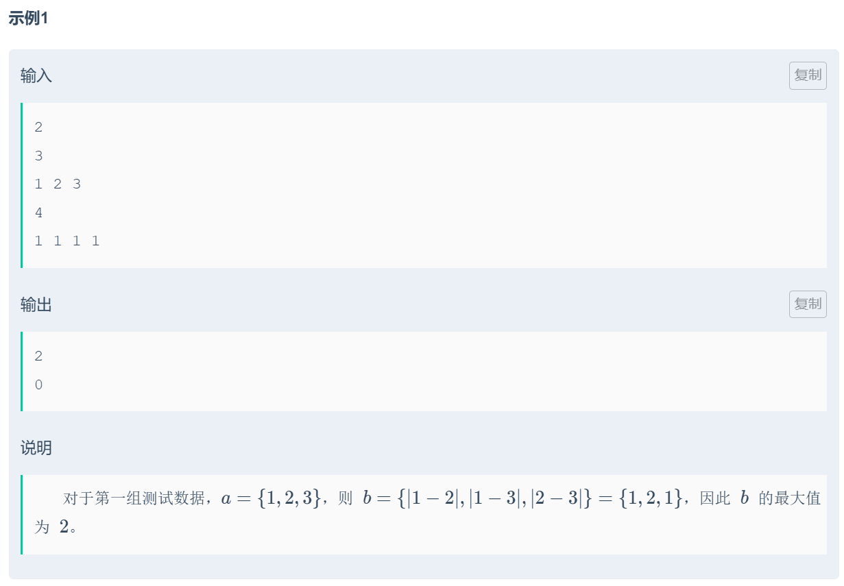 算法沉淀第十三天（牛客周赛119）-CSDN博客