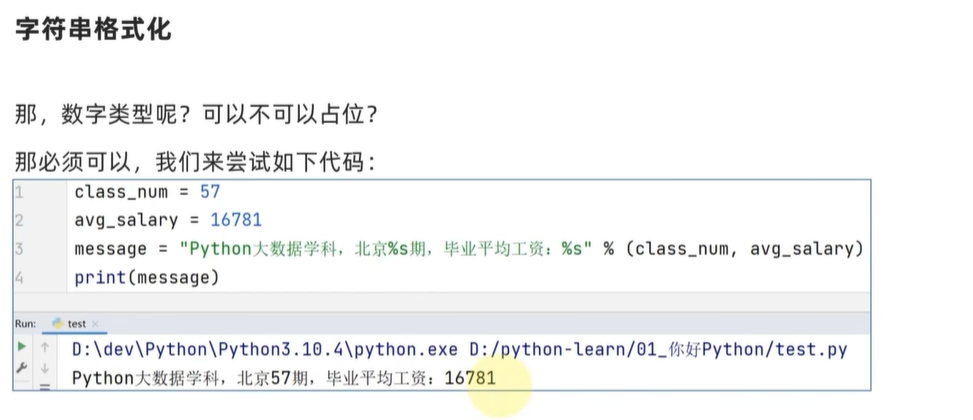 8天Python从入门到精通【itheima】-23~25-CSDN博客