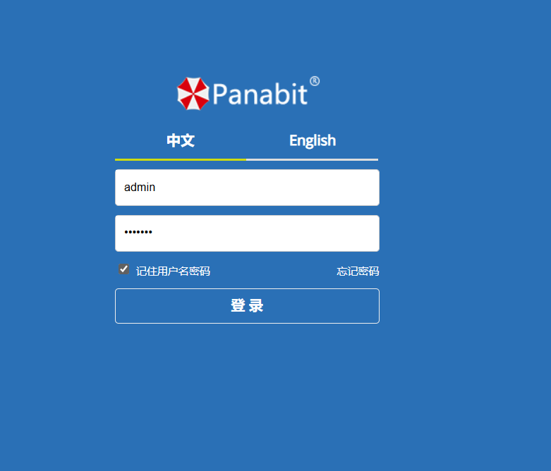 使用公网搭建派网iwan-服务端篇_panabit iwan-CSDN博客