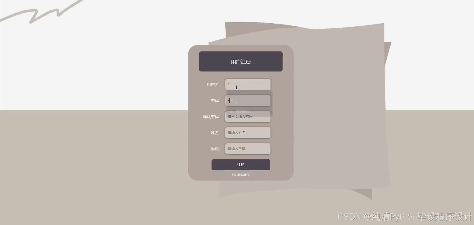 Springboot毕设 后台管理系统设计 程序论文springboot毕设后台模版 Csdn博客