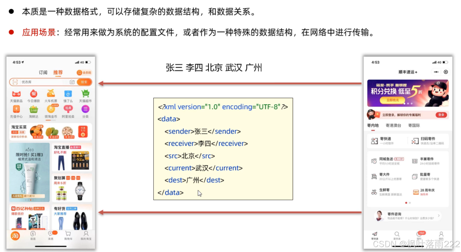 20Java之特殊文件、日志技术、多线程（Properties属性文件、XML文件、Logback、多线程、匿名内部类）_java特殊文件-CSDN博客
